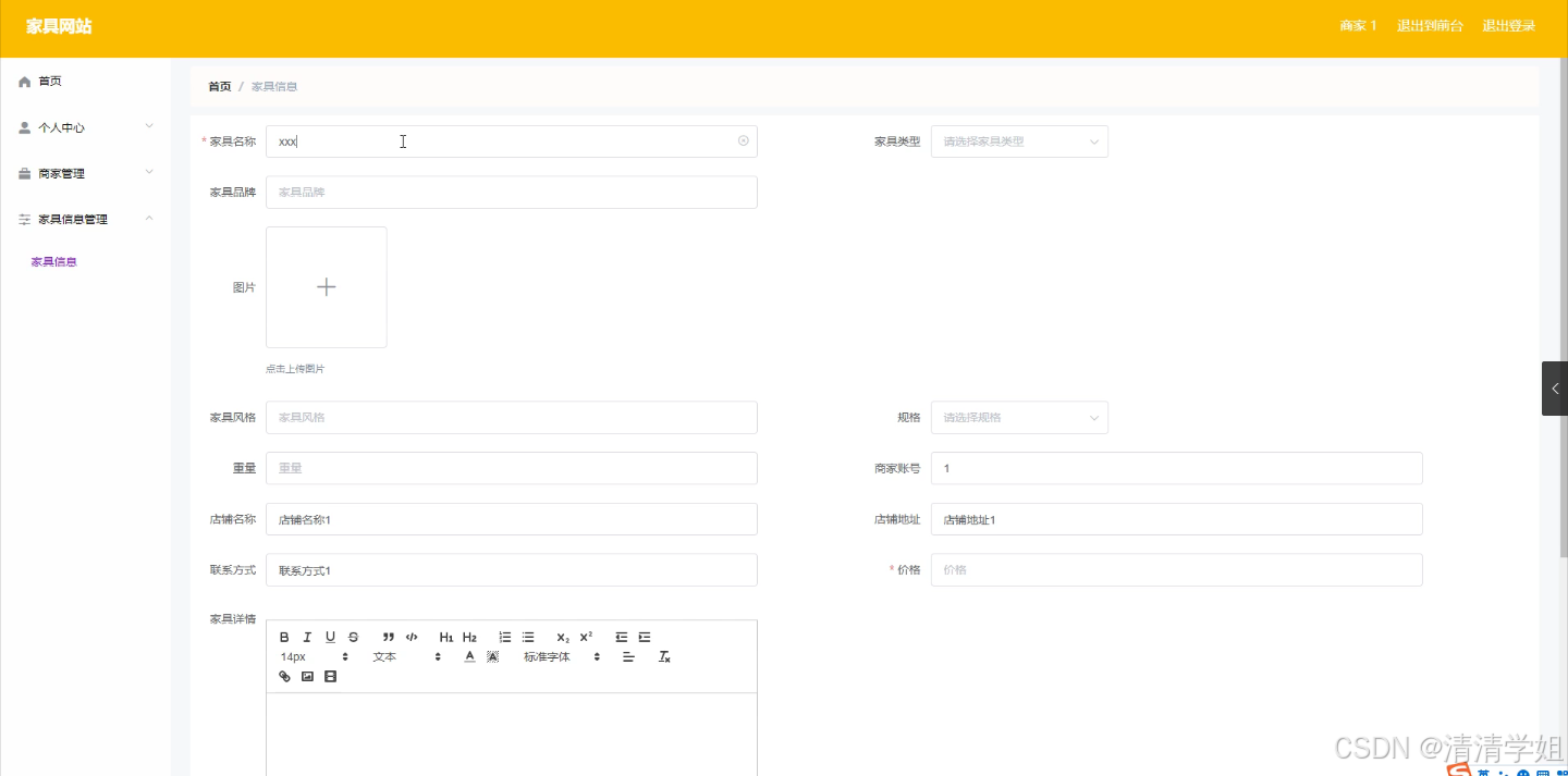 java计算机毕业设计家具网站（开题+程序+论文）_黄丽萍. 基于java的web软件程序框架分层设计探讨[j]. 信息记录材料, 2022, 23 (-CSDN博客