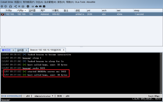 DAY171内网对抗-代理通讯篇&不出网或不可达&SockS全协议&规则配置&C2正反向上线&解决方案_c2逆向连接-CSDN博客