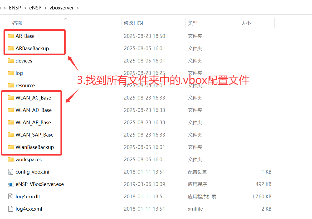 从零到精通：eNSP 网络仿真平台安装全流程及高阶报错解决_runasti删除virtualbox-CSDN博客