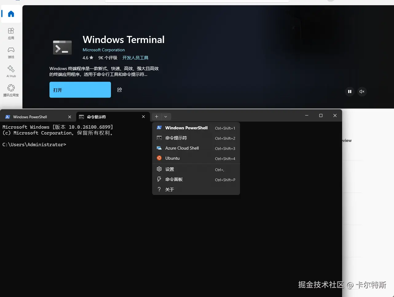Windows Terminal 内置 Git Bash（详细步骤）_windows怎么打开git bash-CSDN博客
