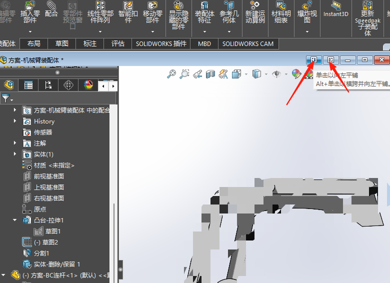 solidwork软件操作积累_solidworks如何刷新模型-CSDN博客