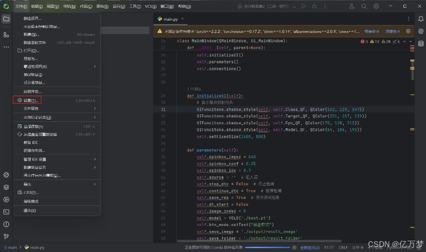 PyCharm配置PySide6-Designer，UIC，RCC工具_pyside designer-CSDN博客