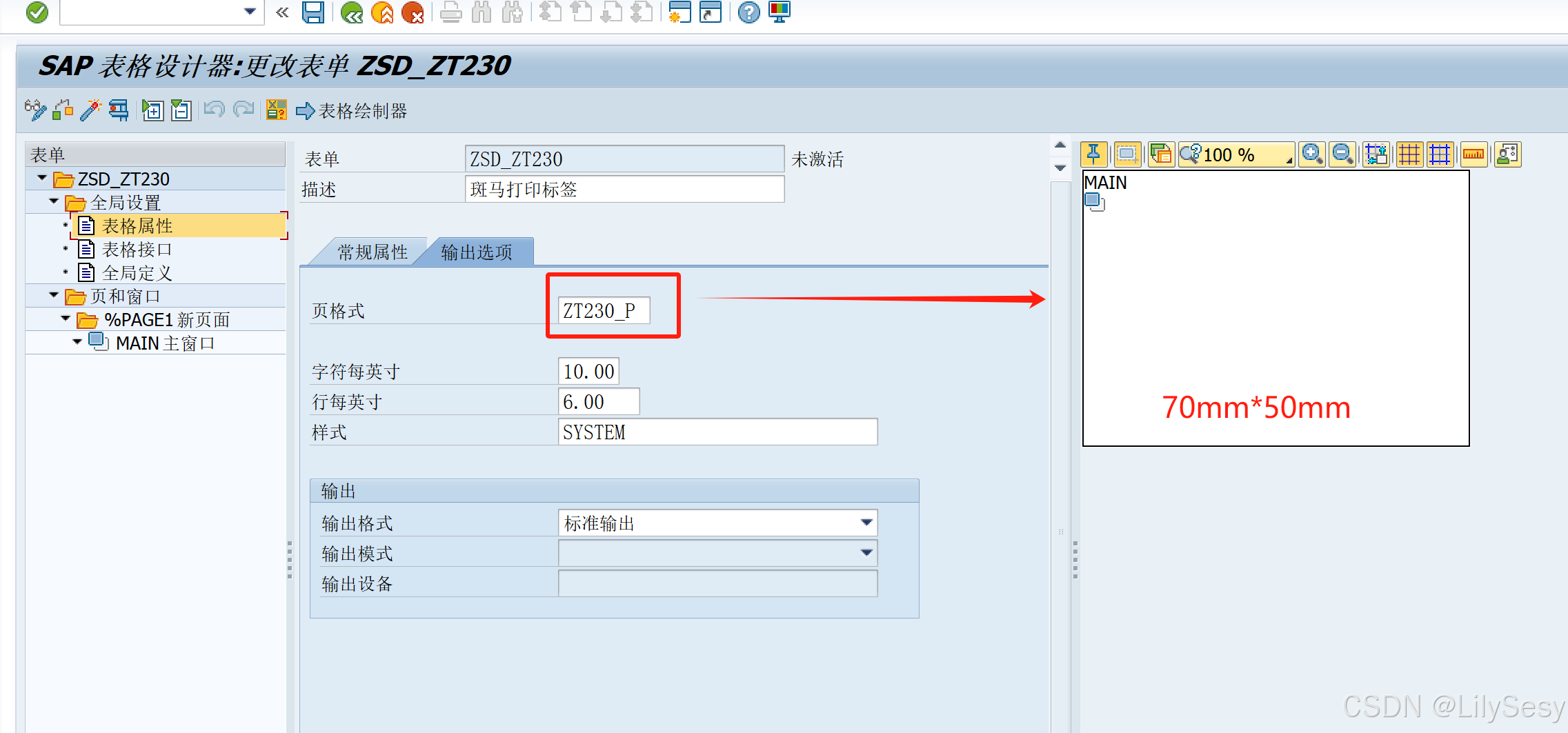 ABAP小白开发操作手册+（八）SMARTFORMS打印_sap smartforms-CSDN博客