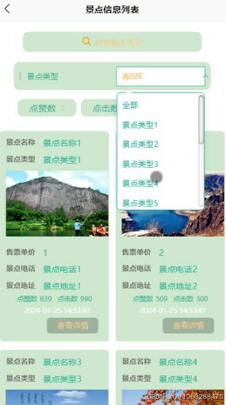 python+uniapp基于小程序的会宁县周边乡村旅游服务系统java+nodejs+php-计算机毕业设计-CSDN博客