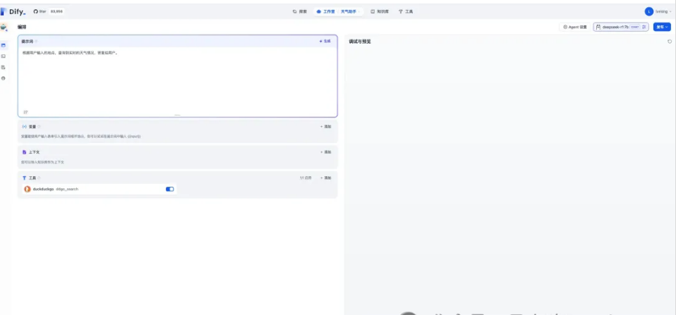 三大AI Agent技术栈深度对比_hiagent和coze的区别-CSDN博客
