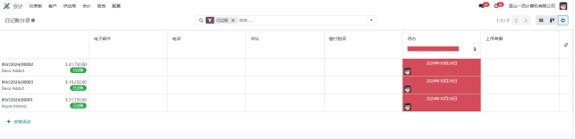 odoo18实施手册--会计管理_odoo 会计汇入-CSDN博客