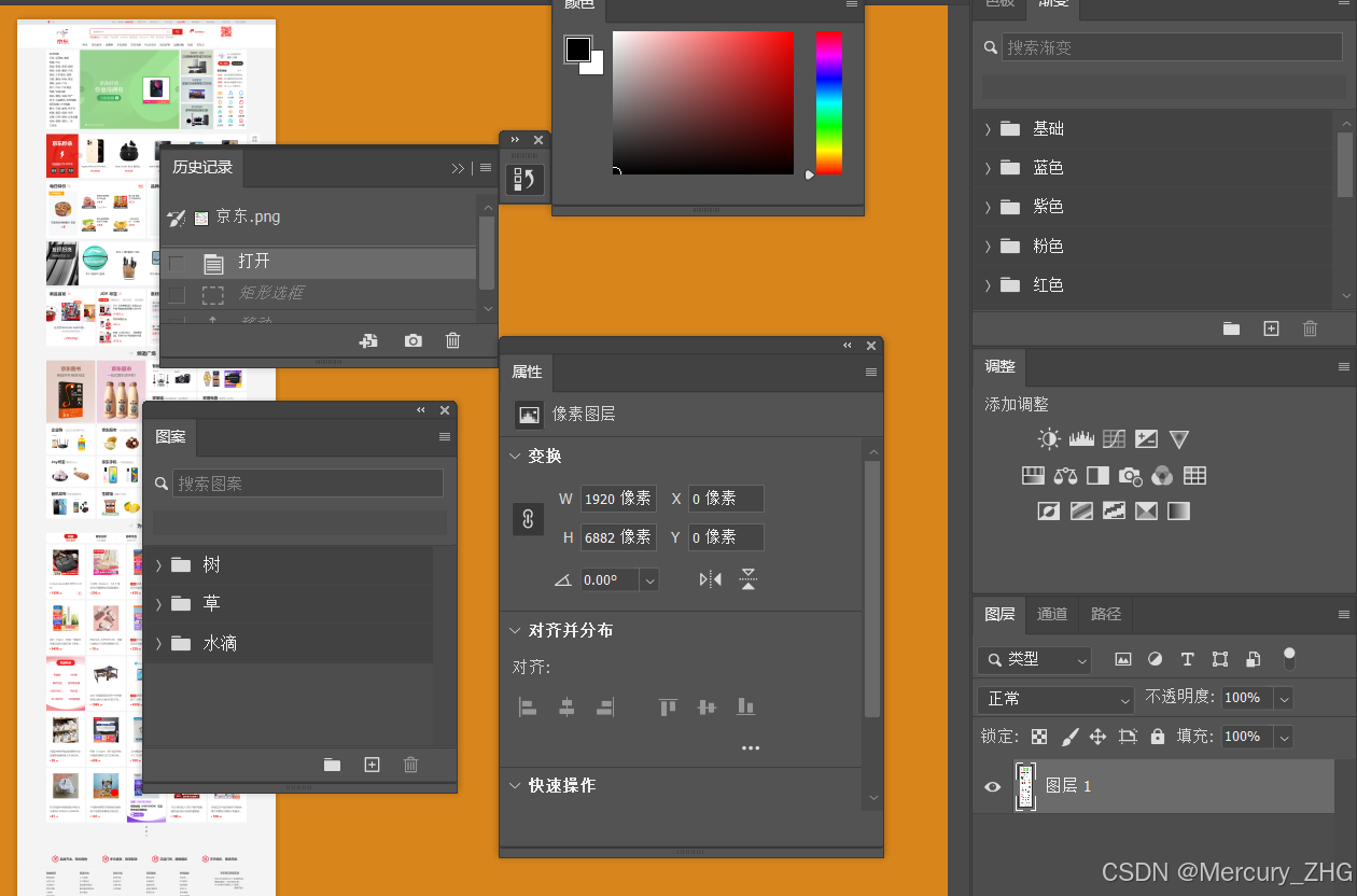 Photoshop基础_photoshop csdn-CSDN博客