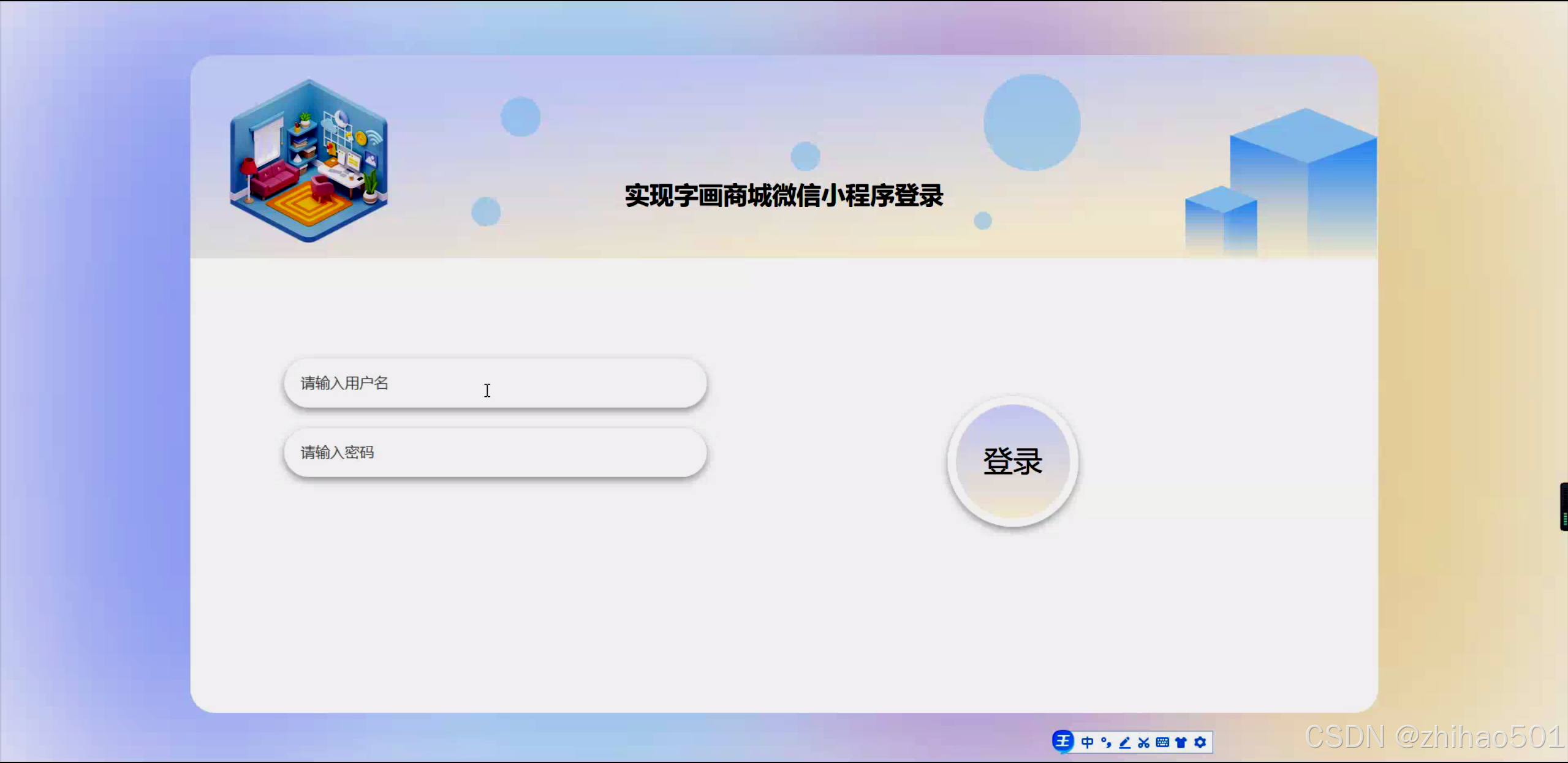 Pythonflask框架的实现字画商城微信小程序开题程序论文 计算机毕业设计 Csdn博客