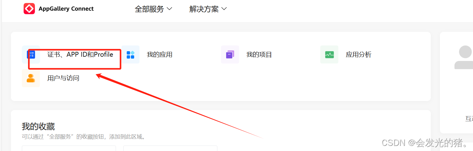 鸿蒙harmonyOS打包uniapp报错 ＞ hvigor ERROR: Tools execution failed. ERROR - hap-sign-tool: error: S ...