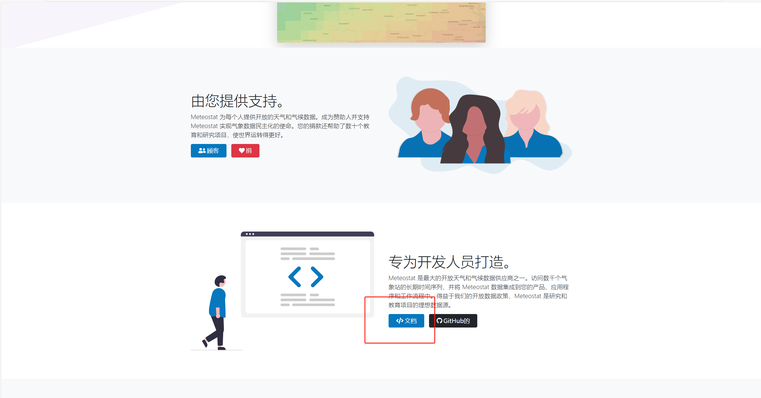 使用Meteostat获取密钥的方式_metacubexd-CSDN博客