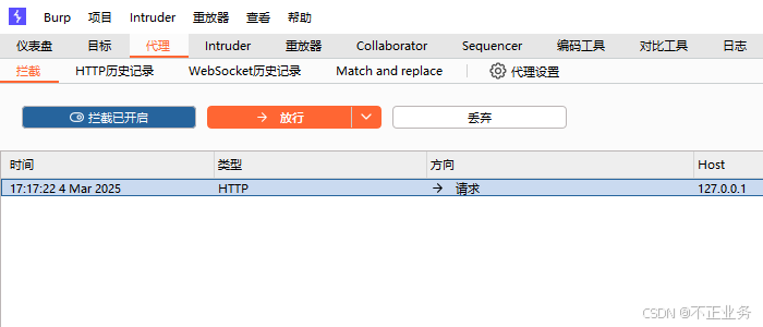 寒假归来，小白的我去了西电开始ctf（web篇第三天01）（burpsuit的安装与简单的使用）ctf Web题禁用burpsutie Csdn博客 