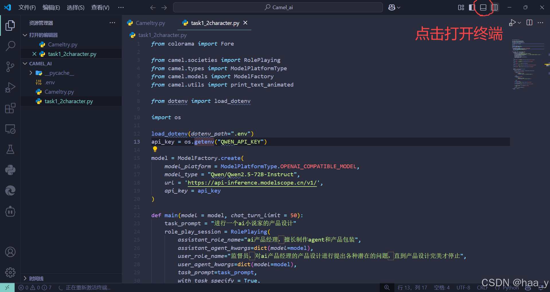 camel-ai使用帮助1：配置虚拟环境，安装camel,已安装库无法导入问题解决_windows下使用cronda搭建camel-ai-CSDN博客