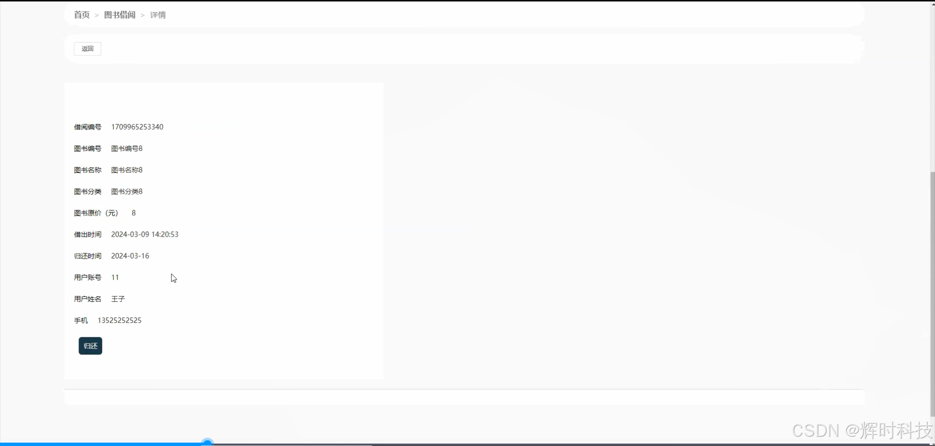 Springboot毕设图书借阅系统的设计与实现论文程序部署基于区块链的图书馆借阅系统设计与实现论文 Csdn博客