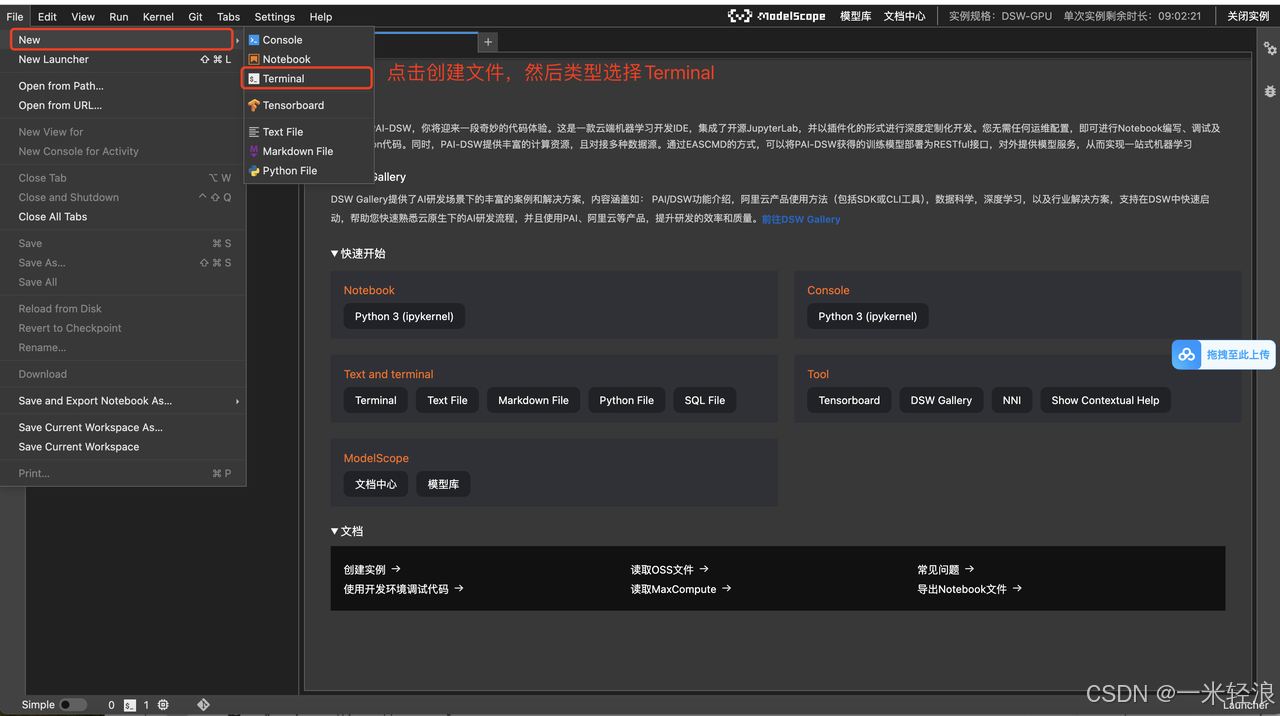 DataWhale X 魔搭AI夏令营第四期 task03笔记-CSDN博客