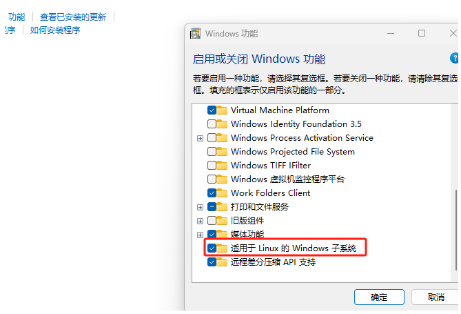 Windows安装WSL_microsoft visual code的wsl配置debian系统-CSDN博客