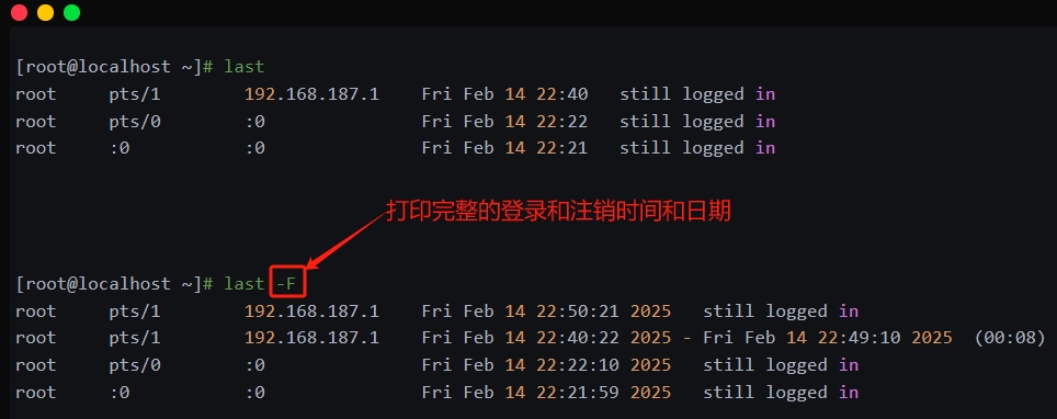 【学习笔记】Linux系统基础知识 13 —— last 命令详解（列出目前与过去登录系统的用户相关信息）_linux last-CSDN博客