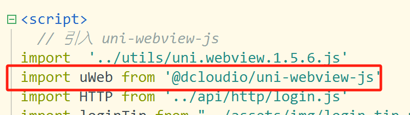 uniapp的app项目，如何跟webview内嵌的h5通信-CSDN博客