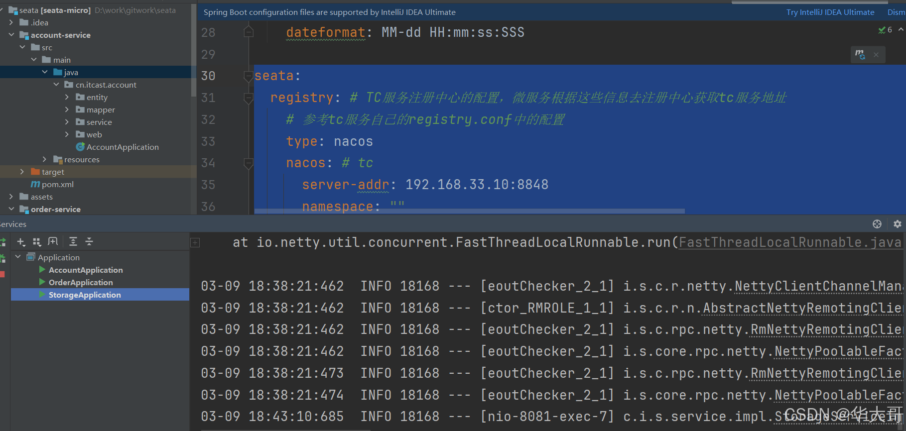seata分布式事务的实现和部署搭建_seata部署-CSDN博客
