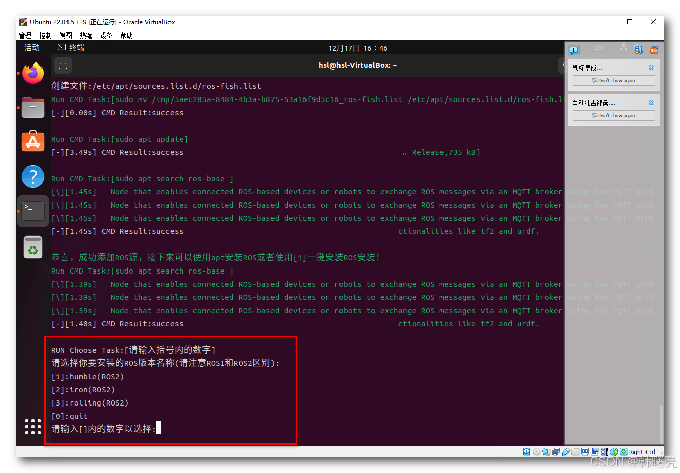 【ROS 2】ROS 2 Humble 完整环境配置 ( VirtualBox 7.2.4 + Ubuntu 22.04.5 LTS ...