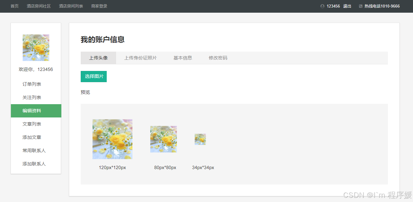Php毕业设计酒店管理系统基于thinkphp的酒店管理系统酒店预订系统phpmysqlhtml民宿预订系统php酒店管理系统 Csdn博客