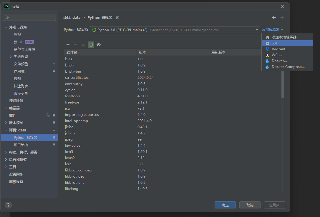 Pycharm远程加断点调试autodl服务器代码教程_pycharm怎么远程编译 autodl云平台上面的代码-CSDN博客