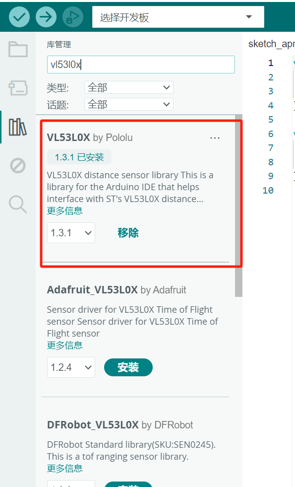 使用stm32驱动多个测距传感器VL53L0X_vl53l0xstm32-CSDN博客