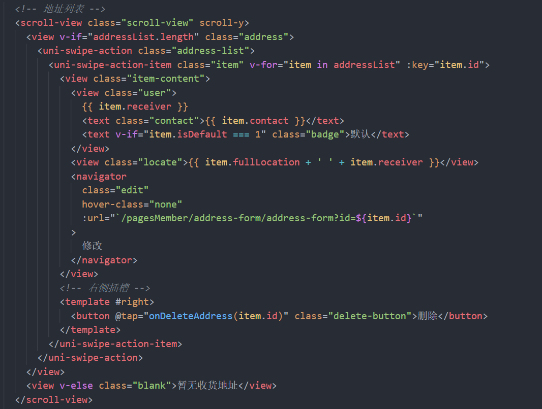 关于uni-app中使用uni-swipe-action组件无法显示的问题_uni-swipe-action不显示-CSDN博客