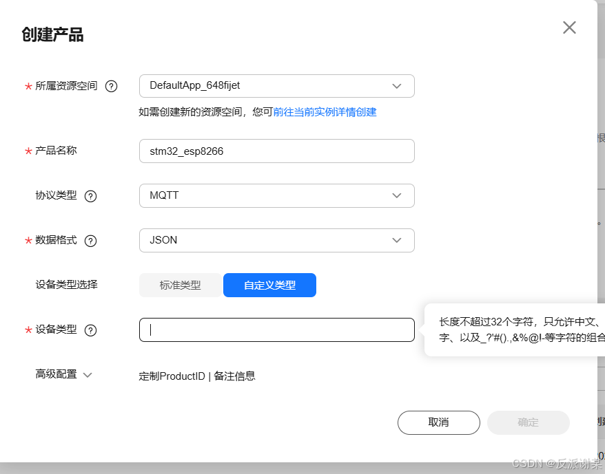 用stm32和esp8266以mqtt协议连接华为云,并上传数据到华为云利用stm32单片机与华为云连接在一起 Csdn博客