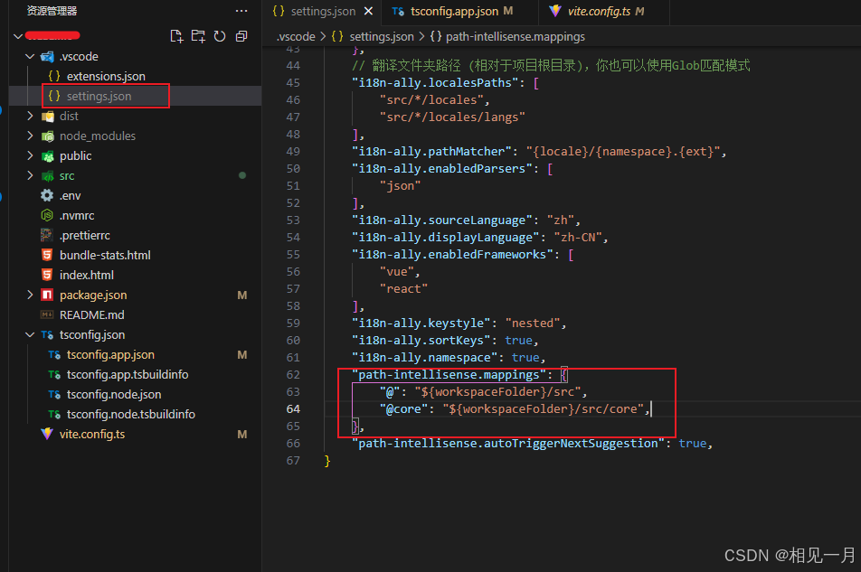 vite配置@别名，以及如何让vscode智能提示路经_path intellisense配置-CSDN博客