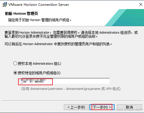 Horizon Connection （版本2309）安装部署-CSDN博客