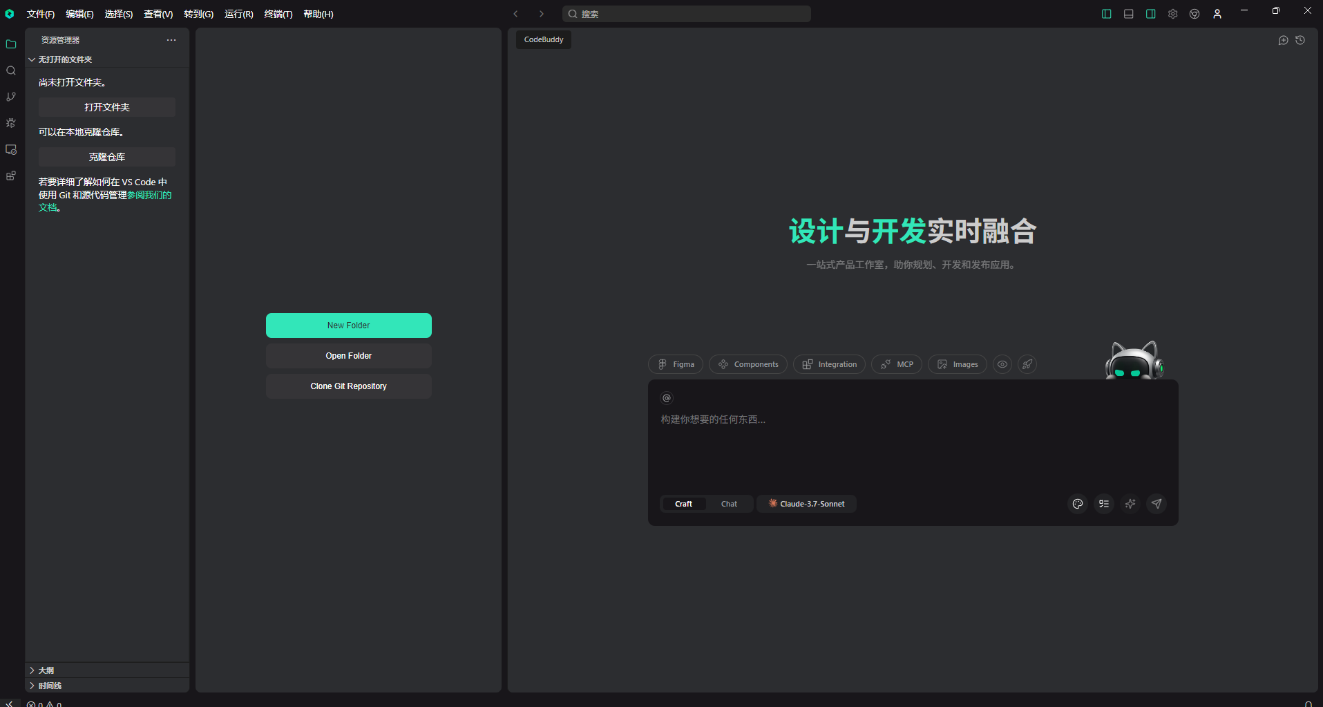 codebuddy解放双手，来分享一下CodeBuddy 真实体验使用案例_coddybuddy-CSDN博客