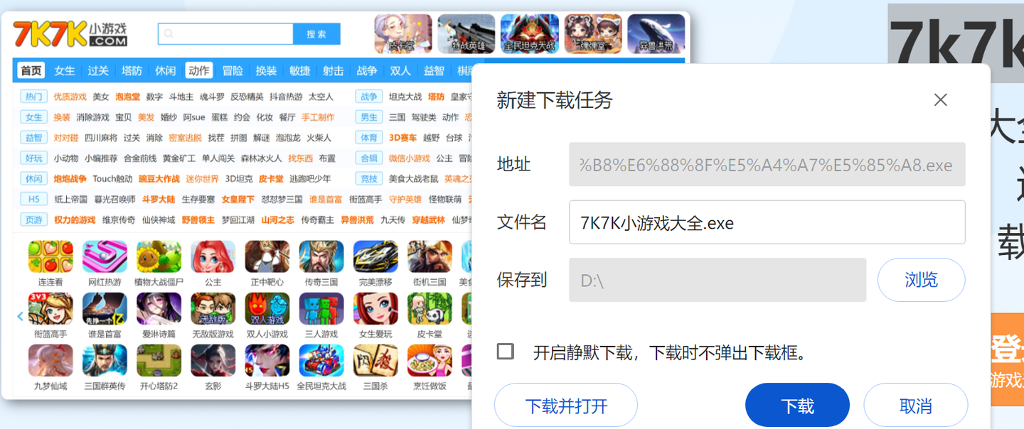 7k7K小游戏大全下载教程（安全入口+详细步骤）新手避坑必看！_七星游戏库入口-CSDN博客