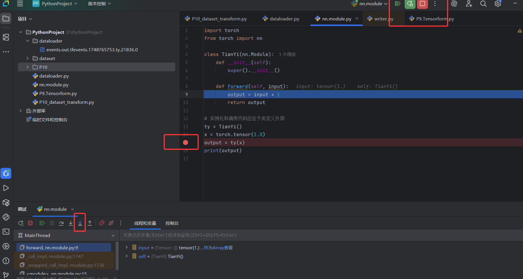 PyTorch——神经网络的基本骨架-nn.Module的使用（1）-CSDN博客