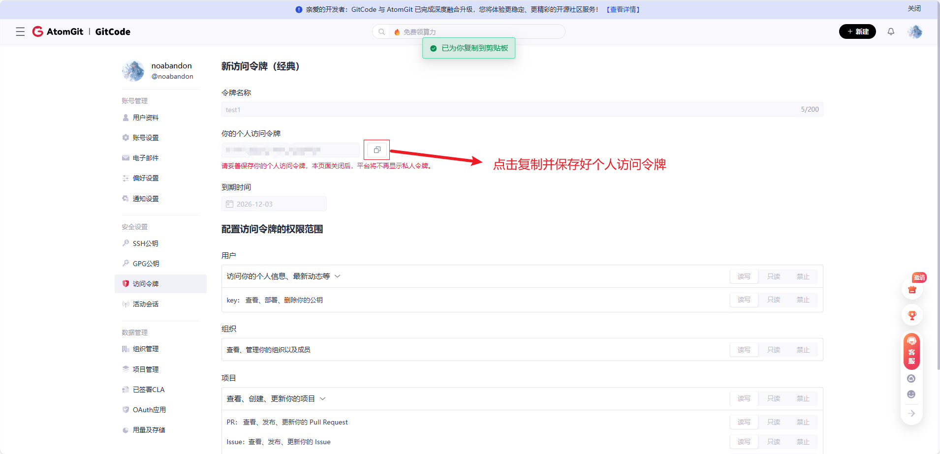 【开源鸿蒙跨平台开发学习笔记】开源鸿蒙-基于React搭建GitCode口袋工具-2-CSDN博客