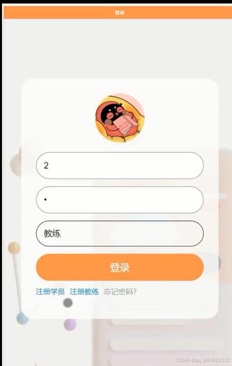 微信小程序Vue-java-PHP-Python-Django驾校预约管理系统 sgh0r-CSDN博客
