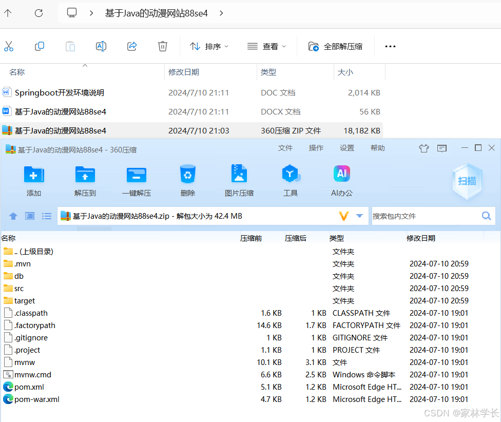 Java计算机毕业设计基于java的动漫网站（开题程序论文） Csdn博客