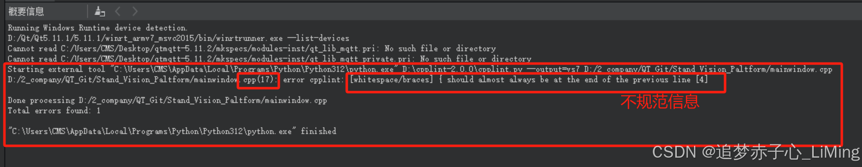 QT配置谷歌编码规范工具cpplint-CSDN博客