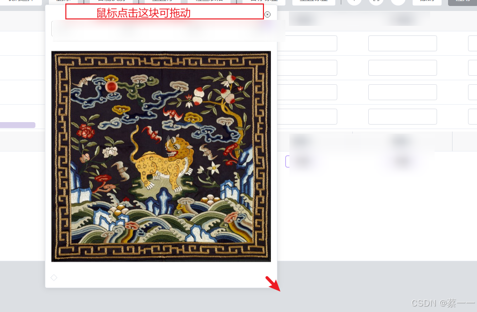 vue3 Element-UI实现el-popover拖拽功能以及拖动右下角边框实现拉伸弹框大小功能_vue el-popover-CSDN博客