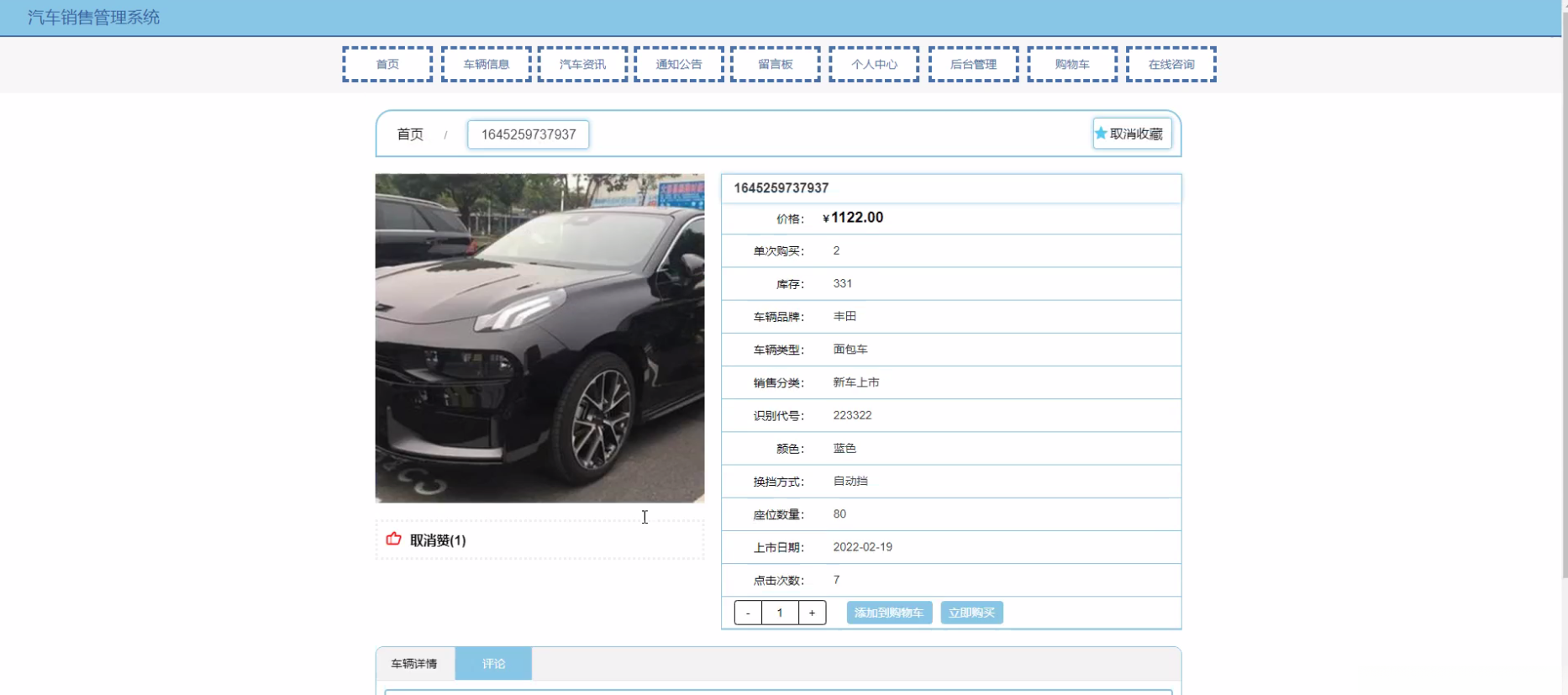 springboot/java/php/node/python基于springboot的“E车易购”平台的设计与实现【计算机毕设】-CSDN博客