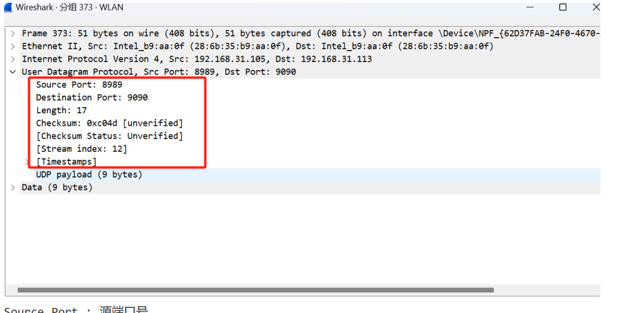 UDP协议与wireshark抓包分析_wireshark udp-CSDN博客