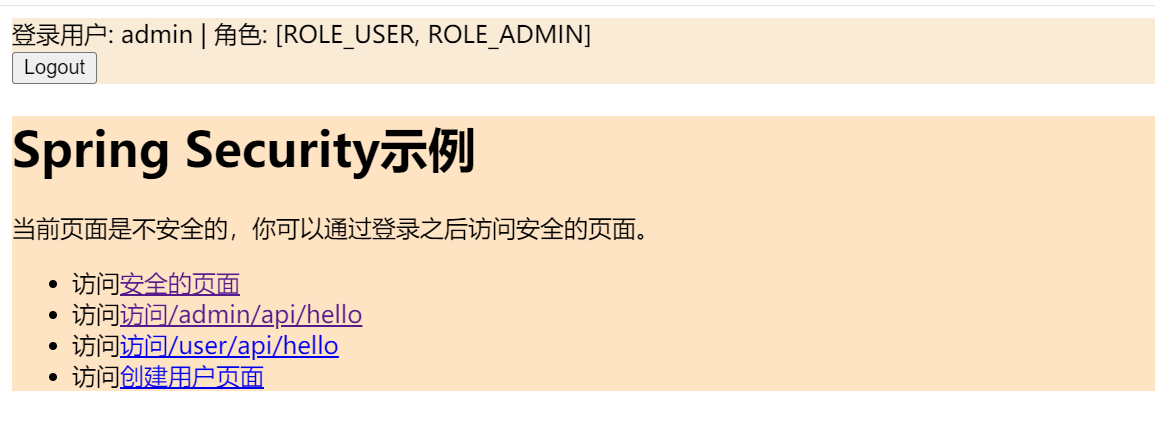 Spring Security入门-CSDN博客