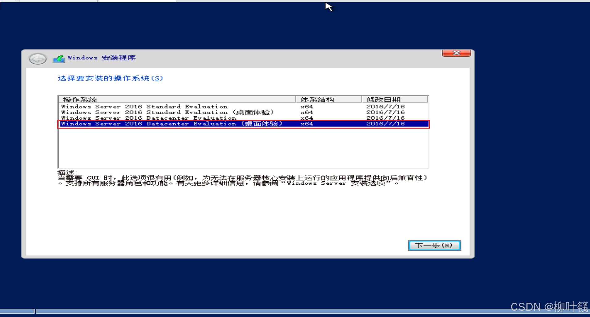 windows server-CSDN博客