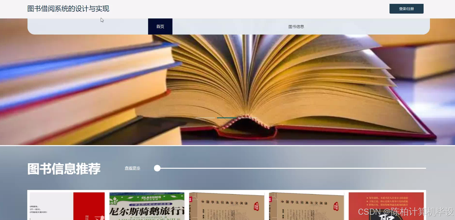 Nodejs毕设图书借阅系统的设计与实现(程序论文)基于区块链的图书馆借阅系统设计与实现论文 Csdn博客