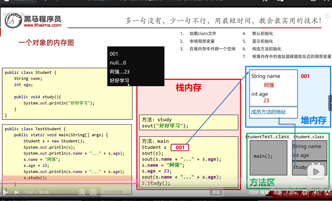 java 学习笔记 11.13 （学习的第5天）-CSDN博客