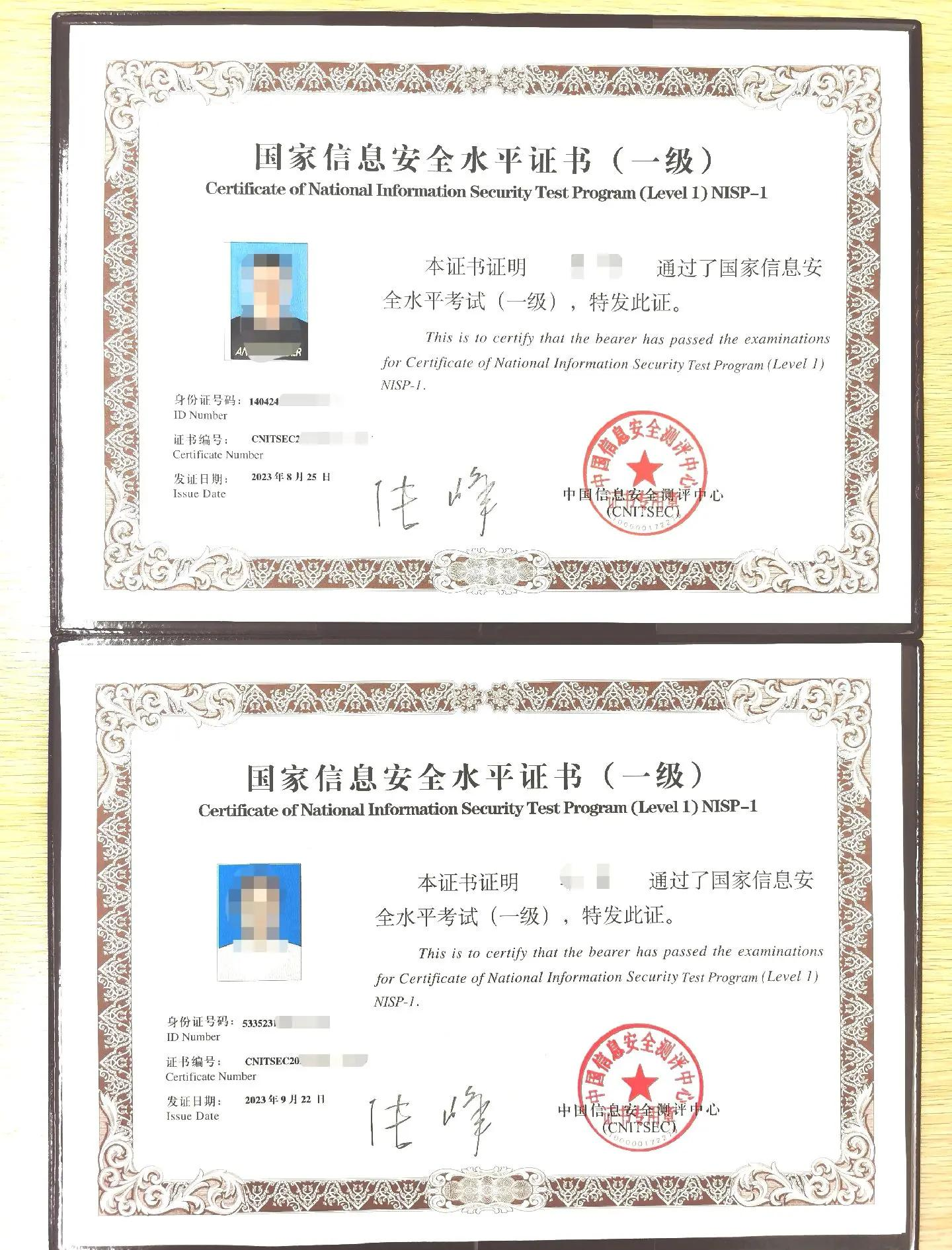 网安证书性价比排名 2025：NISP、CISAW、CEH 怎么选？附备考成本清单_cnitsec cisaw eisp-CSDN博客