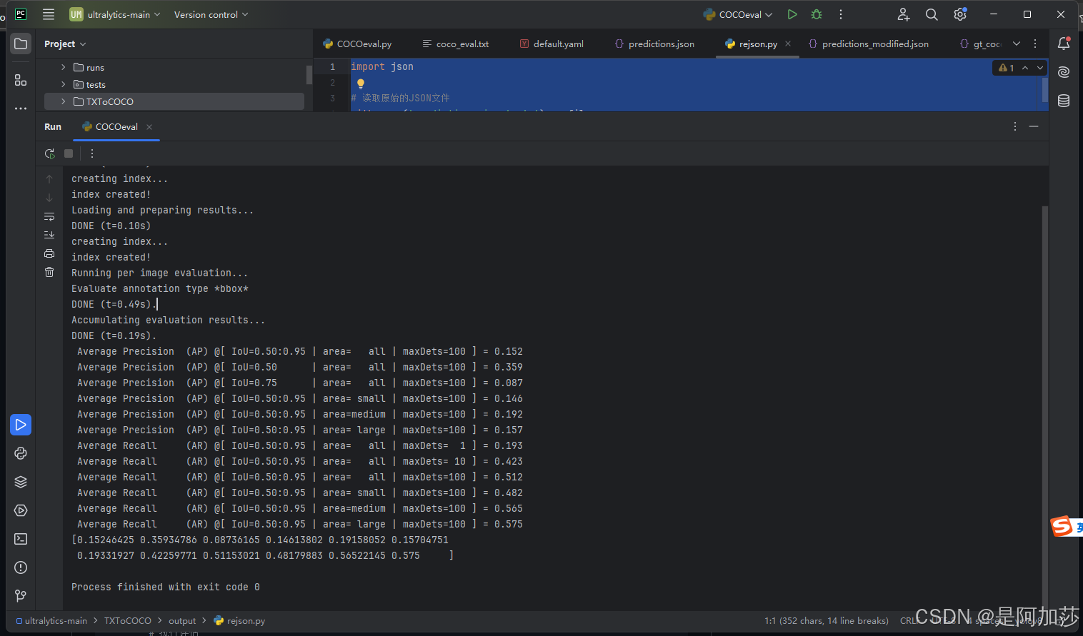 ultralytics框架使用coco的评价指标_最新版ultralytics怎么把yolo指标转为coco指标-CSDN博客