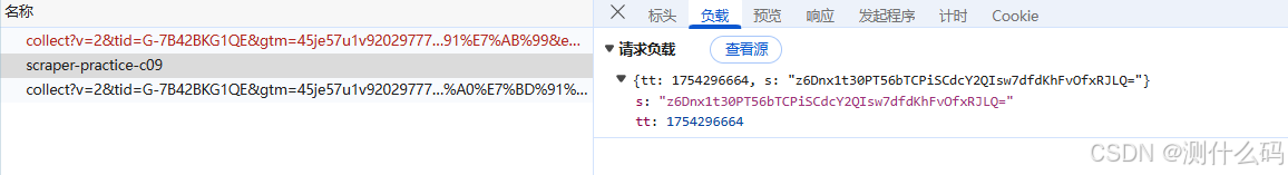 【Spiderbuf】爬虫练习案例实战全题型教程_spiderbuf爬虫实战训练-CSDN博客