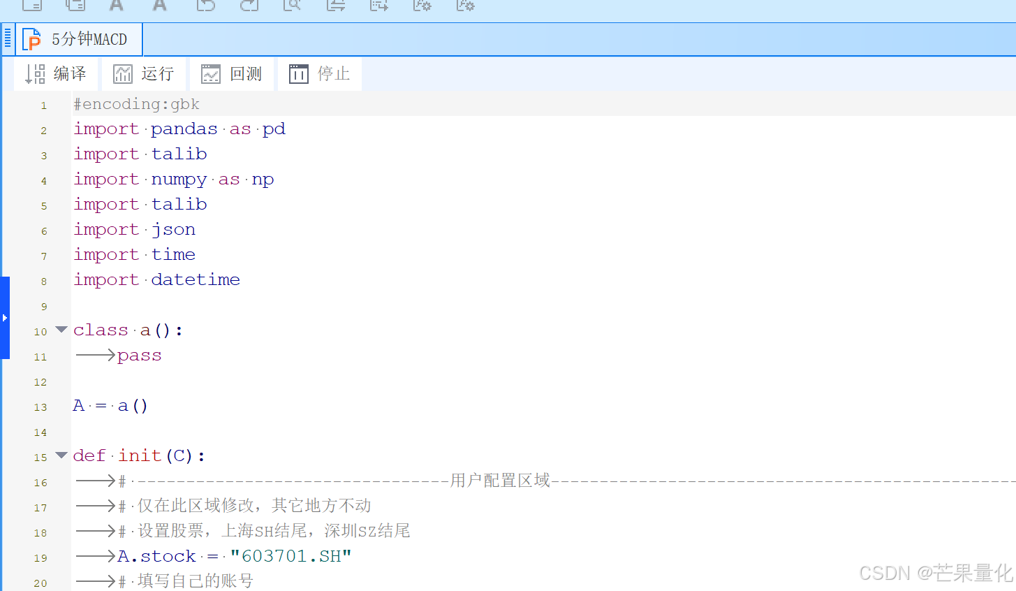 【小白能懂】 qmt量化教程 精简版_qmt教程-CSDN博客