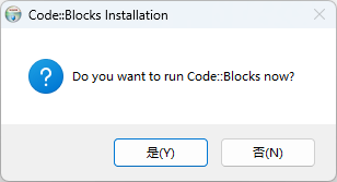 Code::Blocks的下载安装安装_codeblocks下载-CSDN博客
