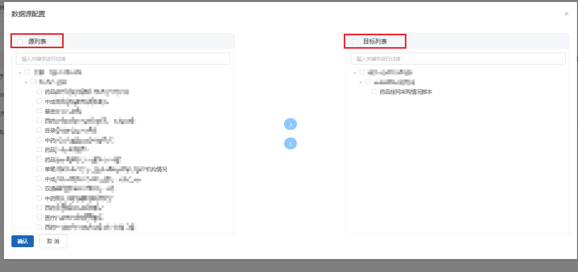 基于VUE2+el-tree-transfer的穿梭框实现_el-tree-transfer去掉标题-CSDN博客
